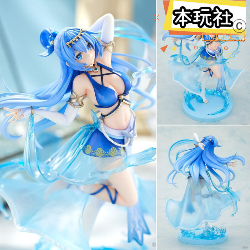 本玩社 現貨 Kdcolle 阿克婭 為美好世界獻上祝福 全新 正版 GSC PVC 原作版 泳裝 公仔 | 露天市集 | 全台最大的網路購物市集
