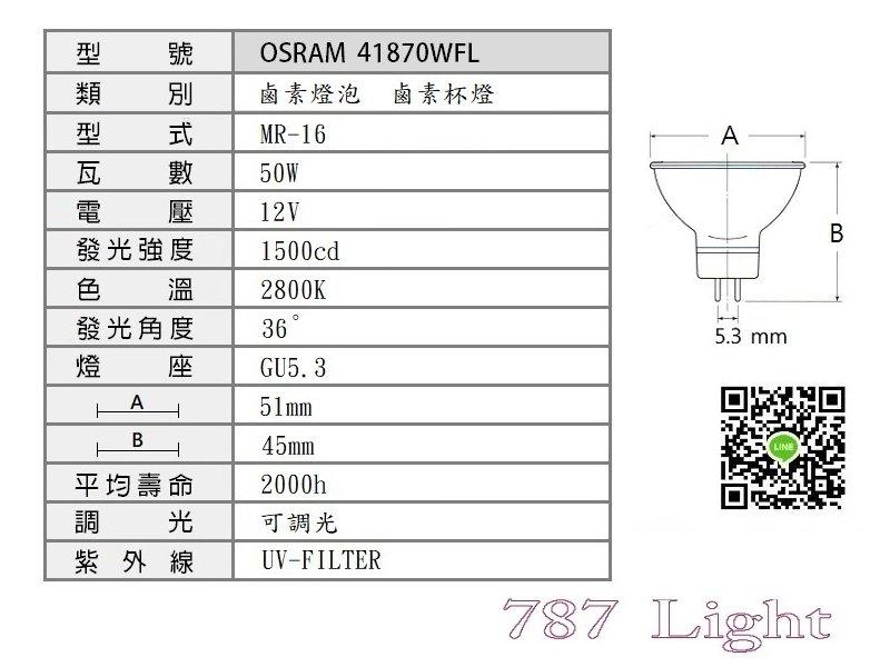 鹵素燈泡 杯燈 OSRAM 41870WFL EXN MR-16 12V 50W GU5.3 36° 嵌燈 | 露天市集 | 全台最大的網路購物市集