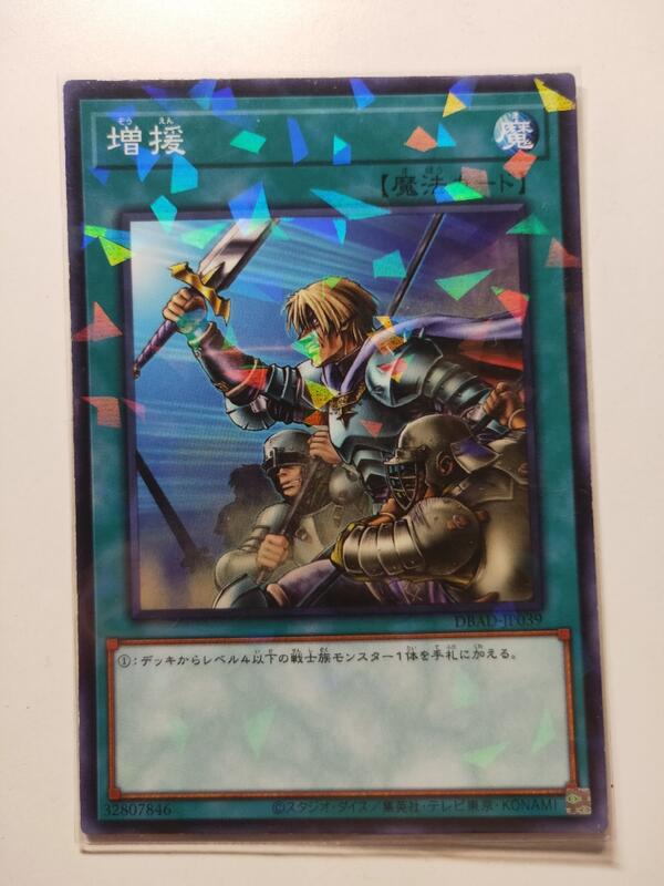 遊戲王 RC04-JP052 DBAD-JP039增援 亮面 普鑽 普卡 | 露天市集 | 全台最大的網路購物市集