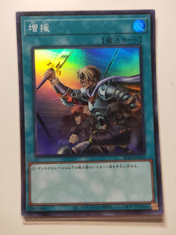 遊戲王 RC04-JP052 DBAD-JP039增援 亮面 普鑽 普卡 | 露天市集 | 全台最大的網路購物市集