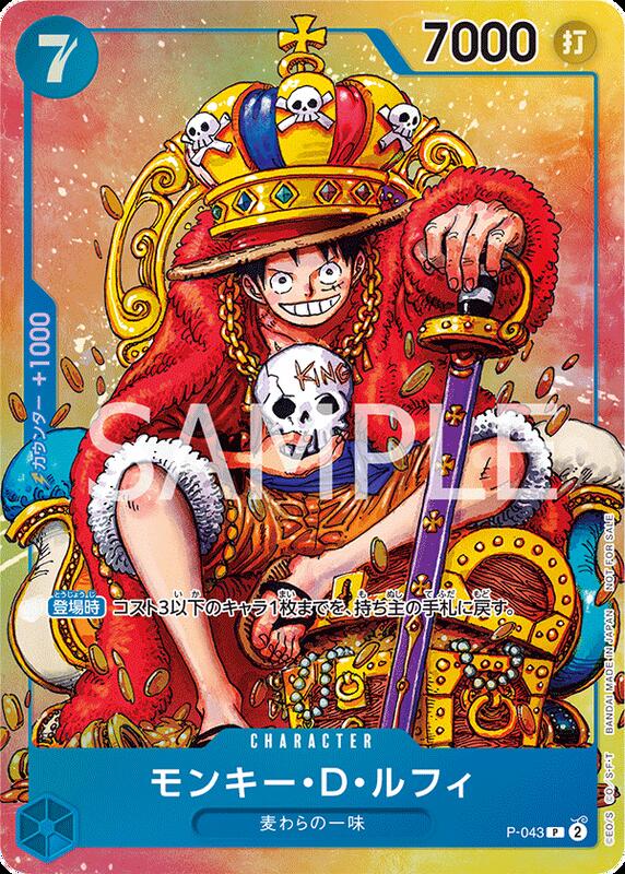 【紫苑鎮】OPCG 海賊王 航海王 ONE PIECE TCG PR 特卡 P-043 蒙其・D・魯夫 | 露天市集 | 全台最大的網路購物市集