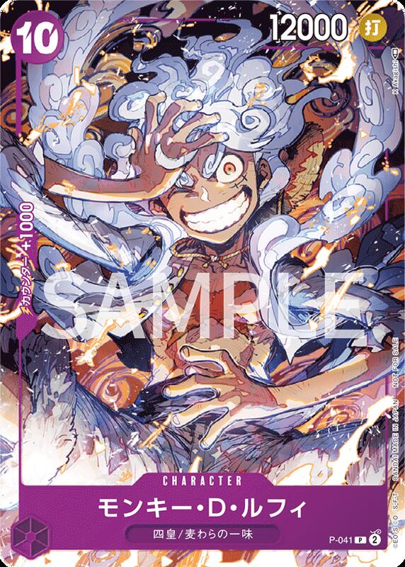 【紫苑鎮】OPCG 海賊王 航海王 ONE PIECE TCG PR 特卡 P-041 太陽神尼卡 蒙其・D・魯夫 | 露天市集 | 全台最大 ...