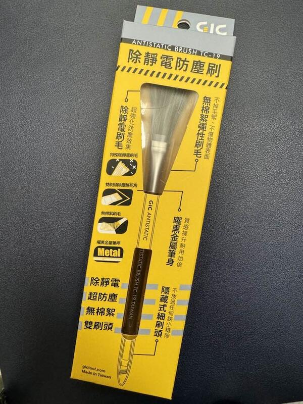 【奇模集】GIC 除靜電防塵刷 TC-19 | 露天市集 | 全台最大的網路購物市集