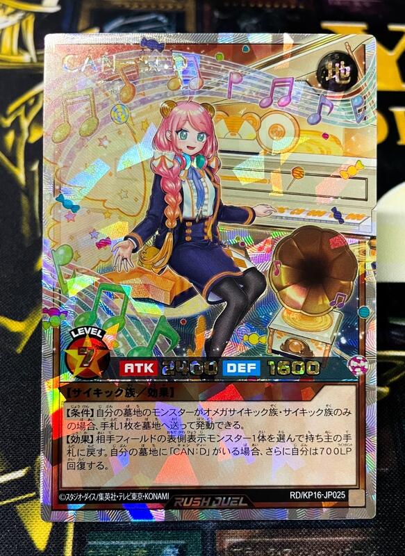 【威妮卡牌】遊戲王 RD RUSH DUEL CAN-St:D RD/KP16-JP025 超框 | 露天市集 | 全台最大的網路購物市集