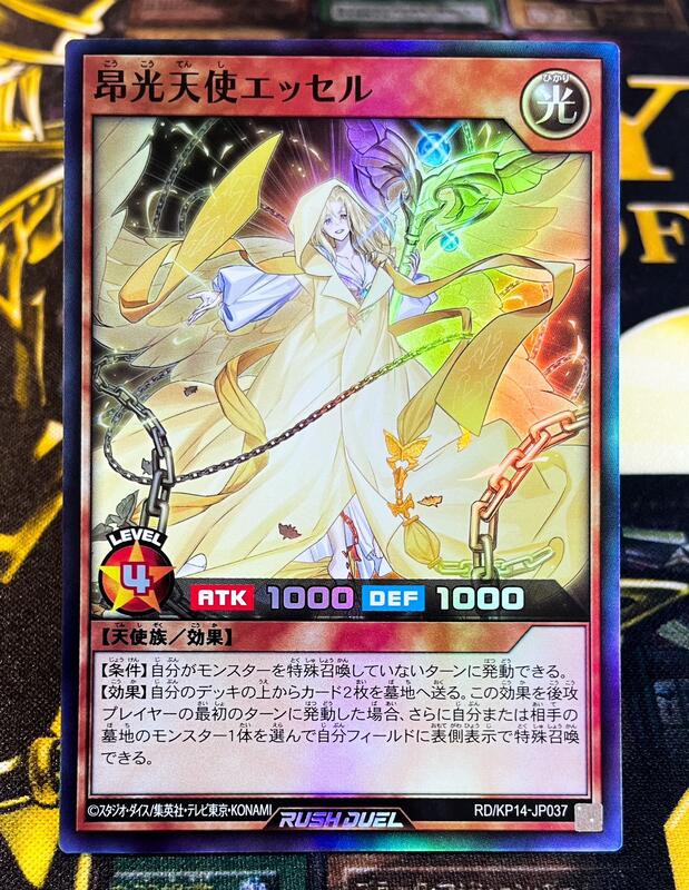 【威妮卡牌】遊戲王 RD RUSH DUEL 昂光天使エッセル RD/KP14-JP037 亮面 | 露天市集 | 全台最大的網路購物市集