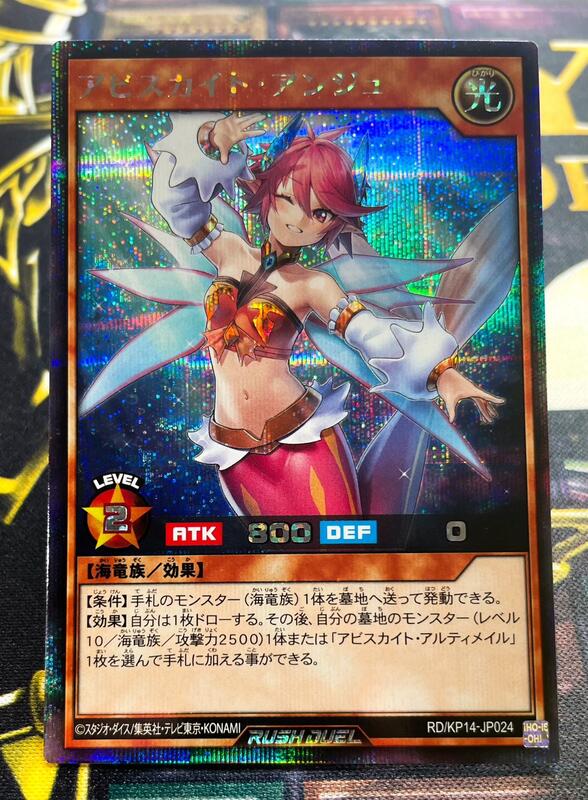 【威妮卡牌】遊戲王 RD RUSH DUEL アビスカイトアンジュ RD/KP14-JP024 半鑽 | 露天市集 | 全台最大的網路購物市集