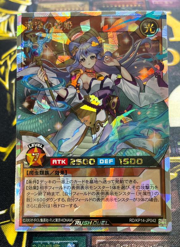 【威妮卡牌】遊戲王 RD RUSH DUEL 清浄の蛇姫 RD/KP14-JP042 超框 | 露天市集 | 全台最大的網路購物市集