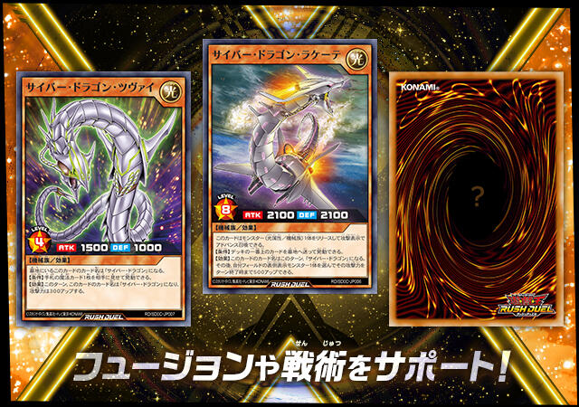 遊戲王RUSH DUEL RD ストラクチャーデッキ キメラテック・サイバー SD0C預組 | 露天市集 | 全台最大的網路購物市集