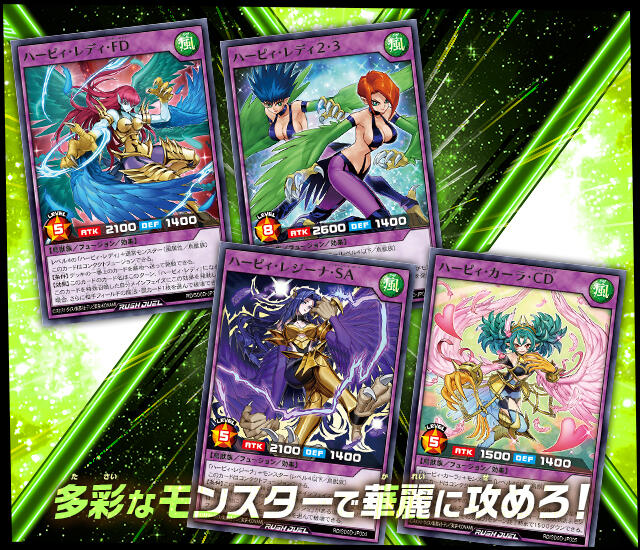 遊戲王RUSH DUEL RD ストラクチャーデッキ ハーピィ・レディ・シスターズ SD0D預組 | 露天市集 | 全台最大的網路購物市集