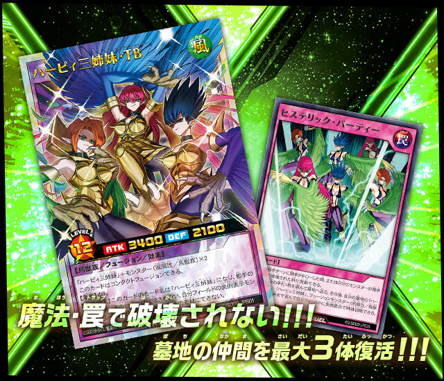遊戲王RUSH DUEL RD ストラクチャーデッキ ハーピィ・レディ・シスターズ SD0D預組 | 露天市集 | 全台最大的網路購物市集