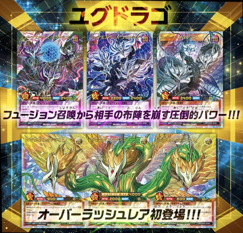 【威妮卡牌】遊戲王 RD RUSH DUEL オーバーラッシュパック2 ORP2 (全新未拆15包入) | 露天市集 | 全台最大的網路購物市集