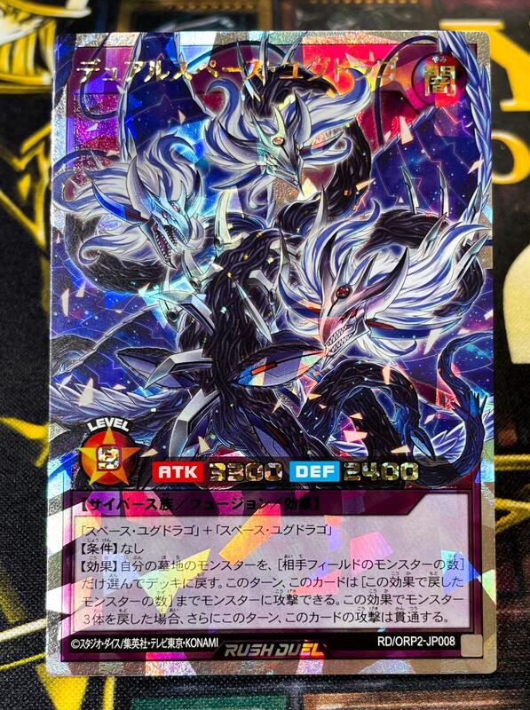 【威妮卡牌】遊戲王 RD RUSH DUEL デュアルスペースユグドラゴ RD/ORP2-JP008 超框 | 露天市集 | 全台最大的網路購物市集