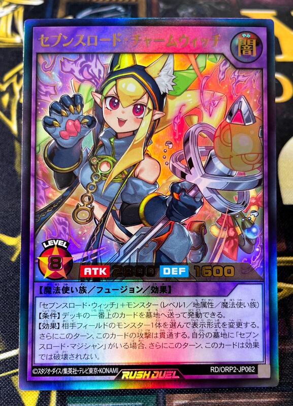 【威妮卡牌】遊戲王 RD RUSH DUEL セブンスロードチャームウィッチ RD/ORP2-JP062 金亮 | 露天市集 | 全台最大的網路購物市集