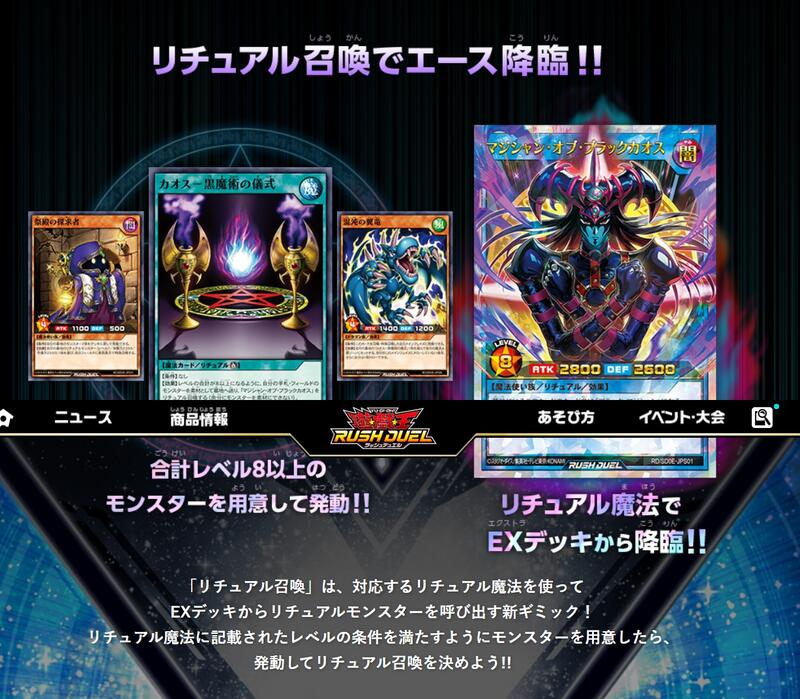 遊戲王 RD RUSH DUEL ストラクチャーデッキ 黒魔術の儀式 SD0E 預組 | 露天市集 | 全台最大的網路購物市集