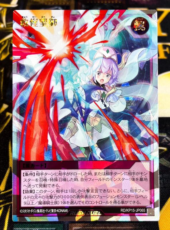 【威妮卡牌】遊戲王 RD RUSH DUEL 救惺望御 RD/KP15-JP065 超框 | 露天市集 | 全台最大的網路購物市集