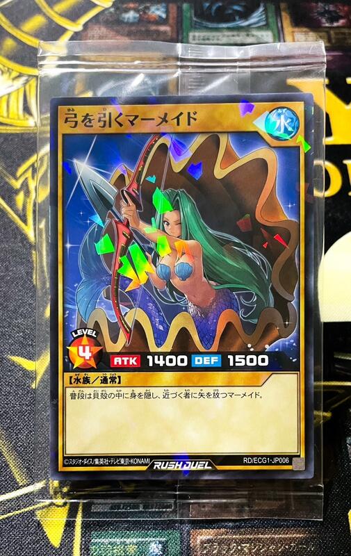 【威妮卡牌】遊戲王 RD RUSH DUEL 弓を引くマーメイド RD/ECG1-JP006 普鑽 (未開封) | 露天市集 | 全台最大的網路購物市集