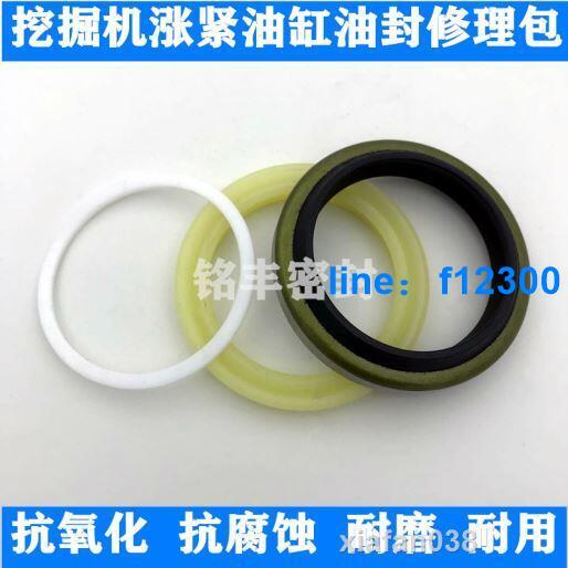 優選+好品質適用福田雷沃FR60 65 80 85 150 170挖機漲緊油缸打鏈拍油封 露天拍賣 | 露天市集 | 全台最大的網路購物市集