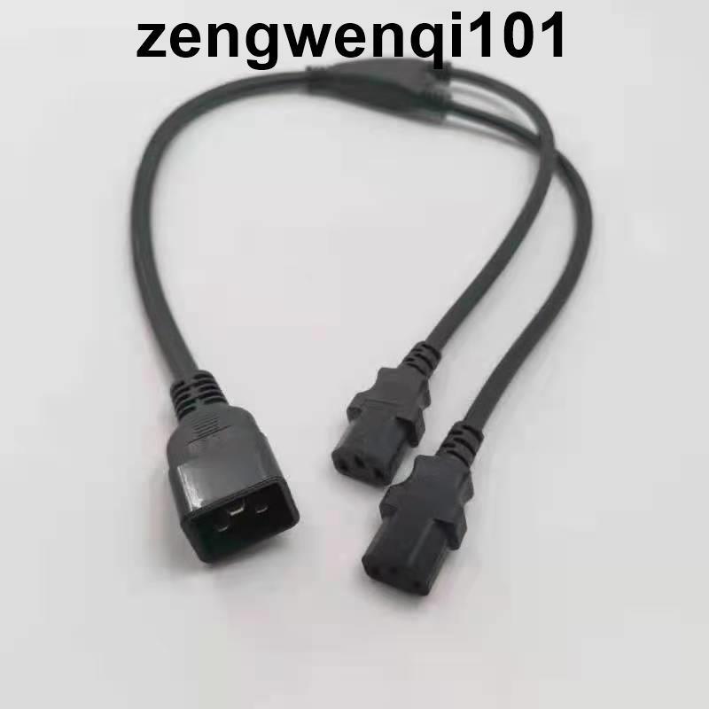 供應C19轉C20延長線 一分二品字公母插頭連接線 美規一拖二電源線 | 露天市集 | 全台最大的網路購物市集