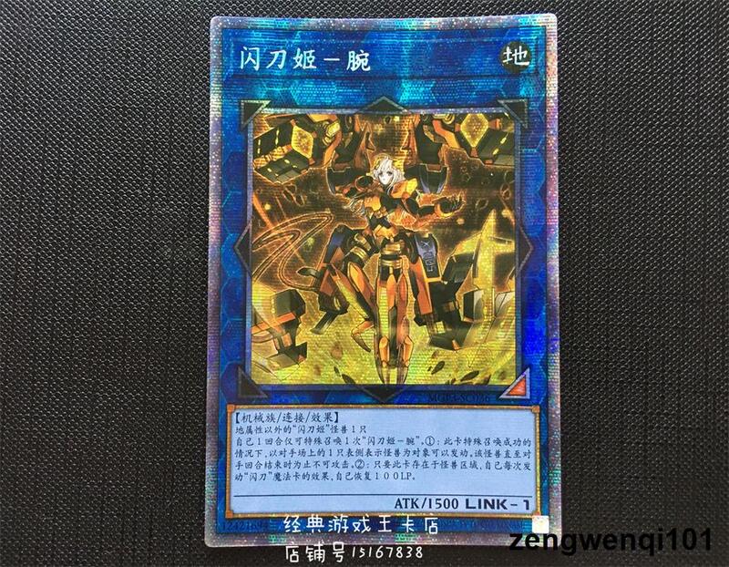 遊戲王 閃刀姬 魁奈 SAST-JP055 SR/PSER/UTR/20SER 1007 港 簡中 | 露天市集 | 全台最大的網路購物市集