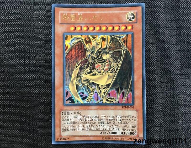 遊戲王 降雷皇 哈蒙 SOI-JP002 EE04 SD38 SD44 N/UR/UTR/SER 407 | 露天市集 | 全台最大的網路購物市集