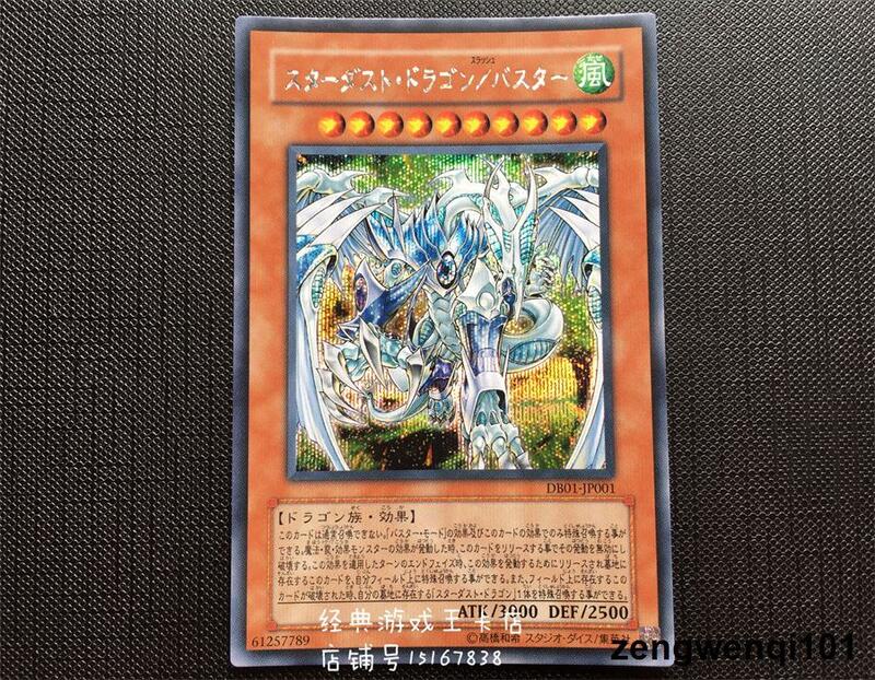 遊戲王 星塵龍/爆裂體 DB01-JP001 DP09 MGP3 SR/UR/SER 簡中 | 露天市集 | 全台最大的網路購物市集