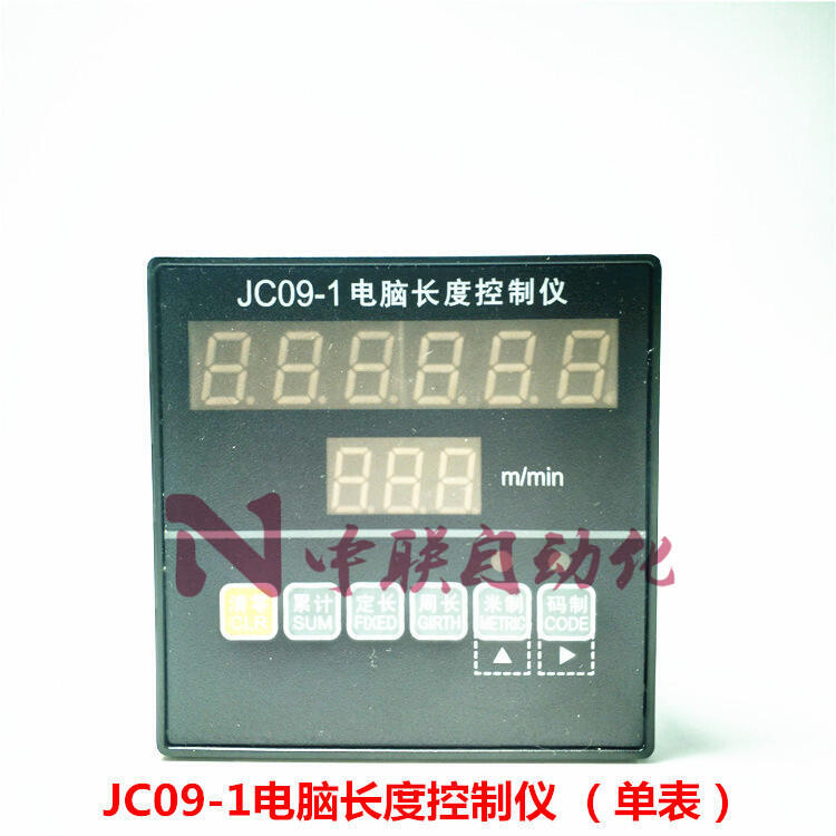 【黑豹】JC09-1電腦長度控制儀 滾輪式米碼計長儀 驗布機測速測長計米器 | 露天市集 | 全台最大的網路購物市集