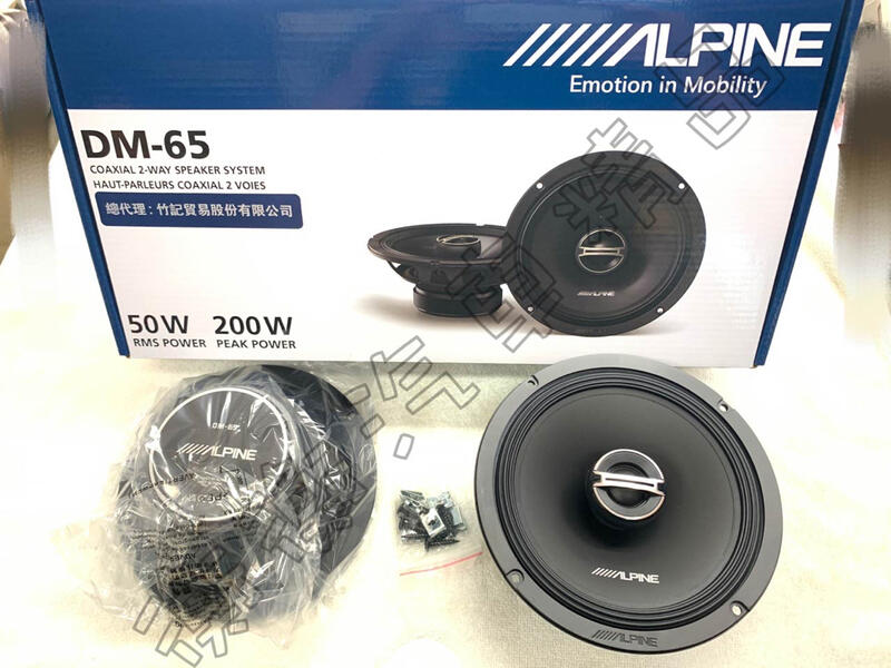 日本 公司貨ALPINE DM-65 同軸喇叭 六吋半 6.5吋 同軸高音喇叭 汽車喇叭 | 露天市集 | 全台最大的網路購物市集