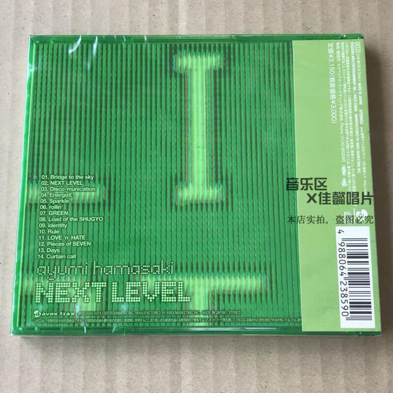 中陽 濱崎步 NEXT LEVEL (CD) 正版CD | 露天市集 | 全台最大的網路購物市集