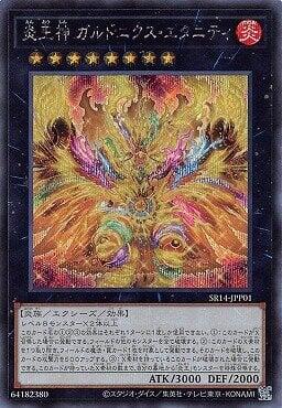 [劍神遊戲王] 日紙SR14-JPP01 炎王神 大鵬不死鳥 永炎 (半鑽) | 露天市集 | 全台最大的網路購物市集