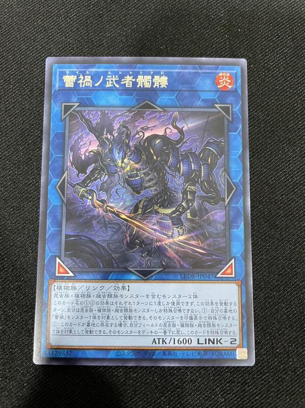 [劍神遊戲王] LEDE-JP047 蕾禍的武者髑髏 銀字 | 露天市集 | 全台最大的網路購物市集