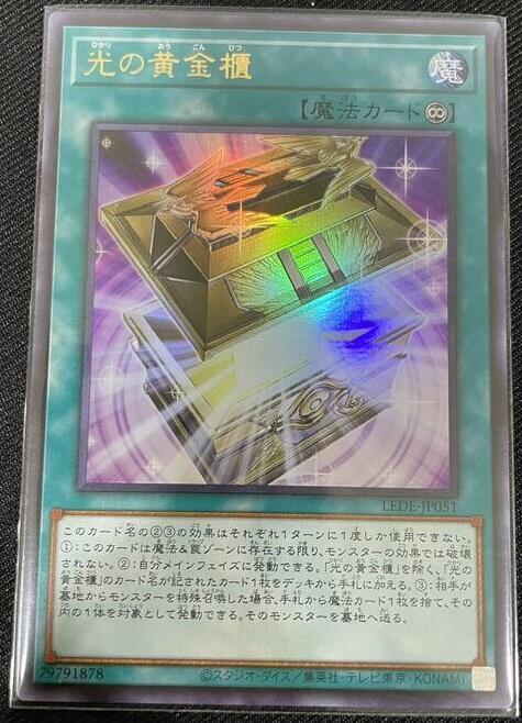 [劍神遊戲王] LEDE-JP051 光之黃金櫃 (金亮) | 露天市集 | 全台最大的網路購物市集