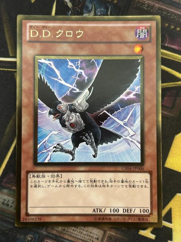 [劍神遊戲王]07 LVP3-JP028 SR11-JP022 GS04-JP006 D.D.烏鴉 | 露天市集 | 全台最大的網路購物市集