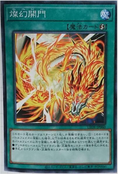[劍神遊戲王] LEDE-JP060 燦幻開門 (普卡) 1204 | 露天市集 | 全台最大的網路購物市集