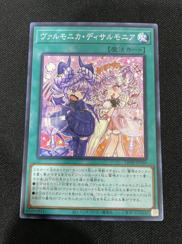 [劍神遊戲王] LEDE-JP066 聖邪璃琴 不合 (普卡) | 露天市集 | 全台最大的網路購物市集