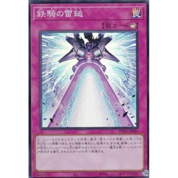 [劍神遊戲王] PHNI-JP080 鐵騎的雷鎚 (亮面) | 露天市集 | 全台最大的網路購物市集