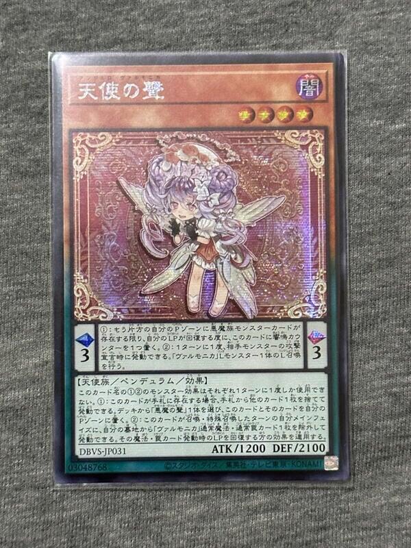 [劍神遊戲王] DBVS-JP031 聖邪璃琴 天使之聲 (半鑽) | 露天市集 | 全台最大的網路購物市集