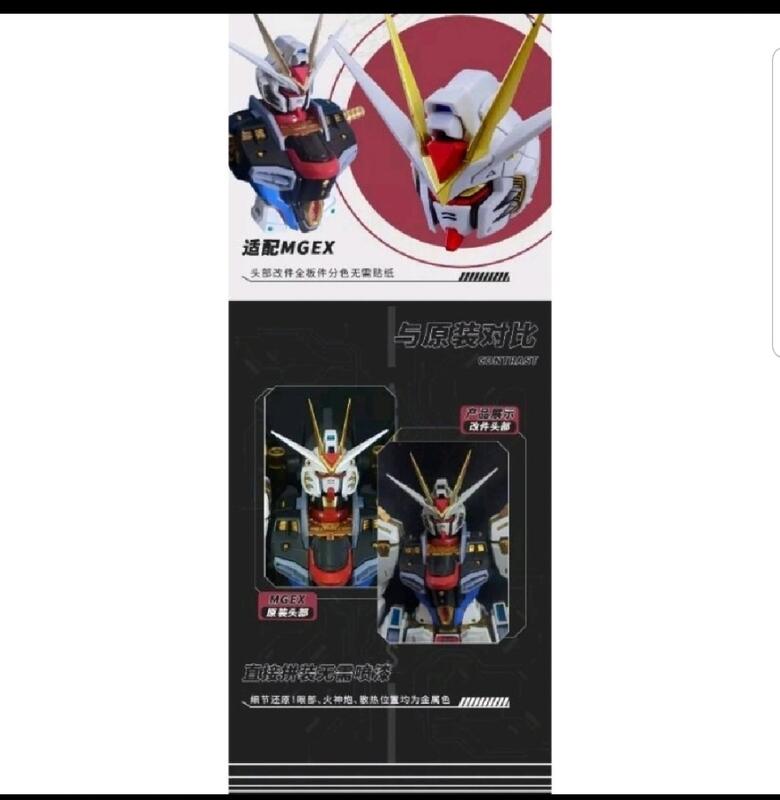 TC寶寶 現貨免等 MGEX/MG/大班 8802 攻擊自由 強襲自由 預噴塗 頭雕頭部改件 零號計畫 一般 藍魂 攻自 | 露天市集 | 全台最大的網路購物市集