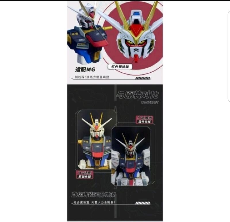TC寶寶 現貨免等 MGEX/MG/大班 8802 攻擊自由 強襲自由 預噴塗 頭雕頭部改件 零號計畫 一般 藍魂 攻自 | 露天市集 | 全台最大的網路購物市集