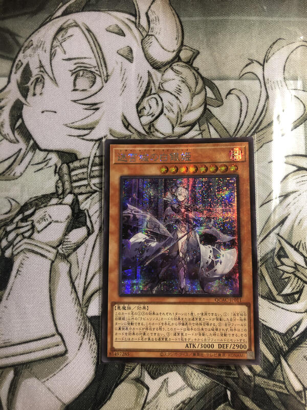 【聖女的窩】 遊戲王 QCAC-JP011 迷宮城的白銀姬 半鑽 | 露天市集 | 全台最大的網路購物市集