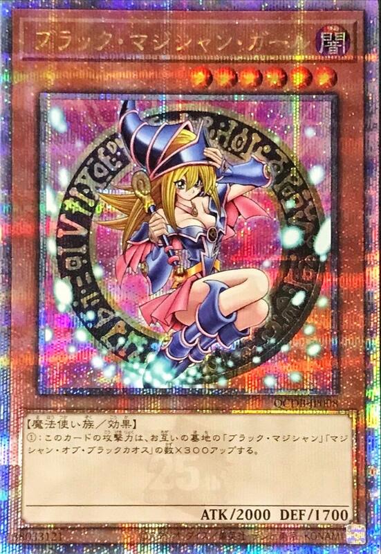 【衛星區卡鋪】預購 免運 QCDB-JP008 黑魔導女孩 (25th/金鑽) | 露天市集 | 全台最大的網路購物市集