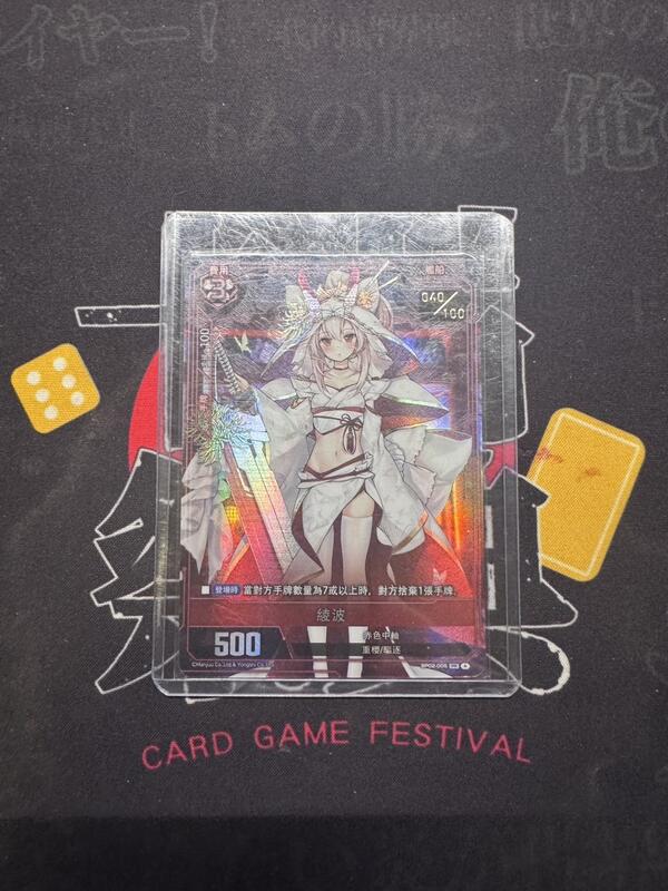 【衛星區卡鋪】免運 碧藍戰卡 碧藍航線 BP02-005 PR 綾波 婚紗 誓約決定戰 編號 40號 旗艦卡 | 露天市集 | 全台最大的網路購物市集
