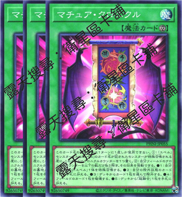 【衛星區卡鋪】三張一套 PHNI-JP055 成熟編年史 | 露天市集 | 全台最大的網路購物市集