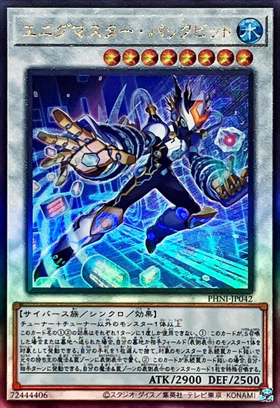 【衛星區卡鋪】PHNI-JP042 謎之密碼大師 緊縮位壓縮 (浮雕) | 露天市集 | 全台最大的網路購物市集