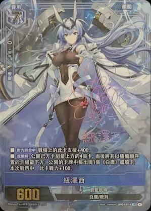 【衛星區卡鋪】預購 免運 碧藍航線 碧藍戰卡 BP01-074 紐澤西 UR-SEC 簽卡 | 露天市集 | 全台最大的網路購物市集