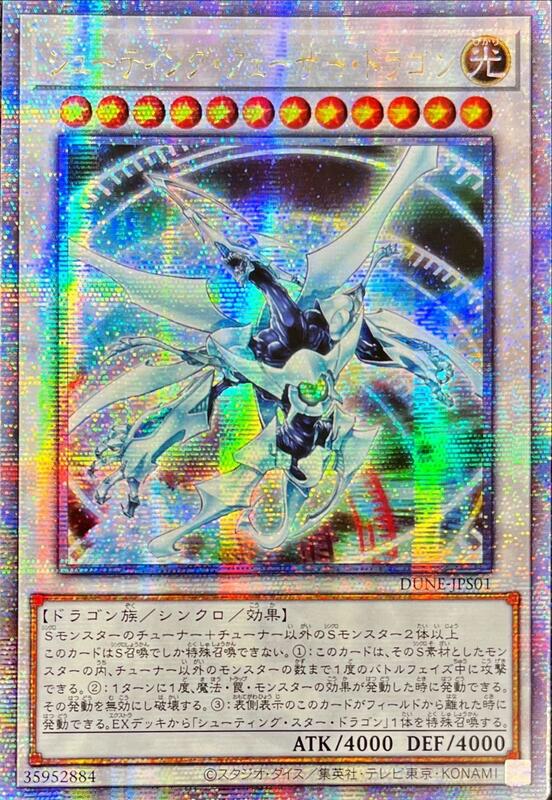 【衛星區卡鋪】 免運 韓紙DUNE-JPS01 流天類星龍 (25th/金鑽) | 露天市集 | 全台最大的網路購物市集