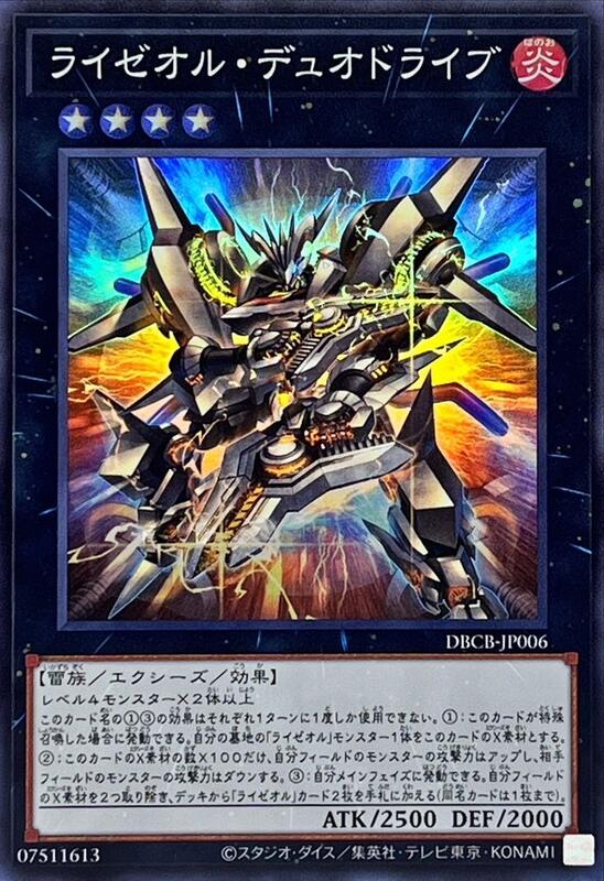 【衛星區卡鋪】 日紙 DBCB-JP006 雷熱渦爐 雙驅進擊 (亮面) | 露天市集 | 全台最大的網路購物市集