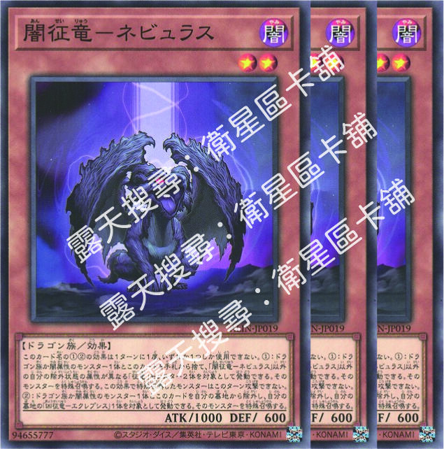 【衛星區卡鋪】日紙 三張一套 ALIN-JP019 暗征龍 星雲 | 露天市集 | 全台最大的網路購物市集