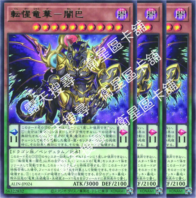 【衛星區卡鋪】日紙 三張一套 ALIN-JP024 轉惺龍華－闇巴 (銀字) | 露天市集 | 全台最大的網路購物市集