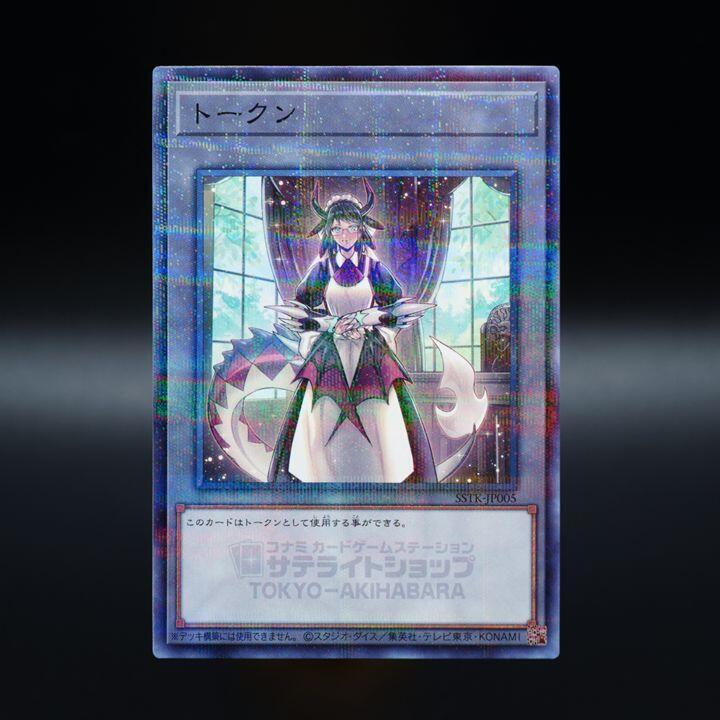 【衛星區卡鋪】日本限定 龍女僕 女管家 Token 代幣 (普鑽) 搜 DBMF-JP022 | 露天市集 | 全台最大的網路購物市集