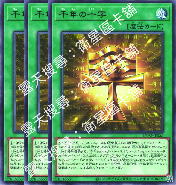 【衛星區卡鋪】日紙 三張一套 INFO-JP053 千年十字 (銀字) | 露天市集 | 全台最大的網路購物市集